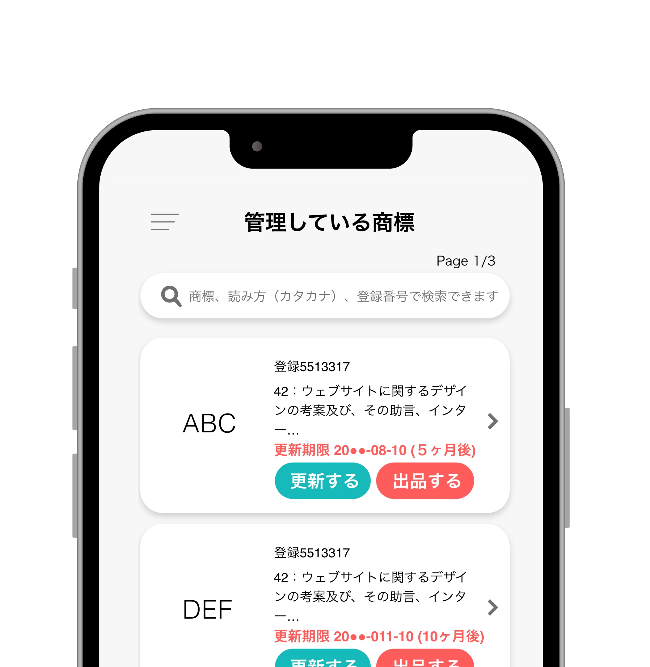 SPIDEX Inc. | 商標マーケットプレイス・SPIDEX