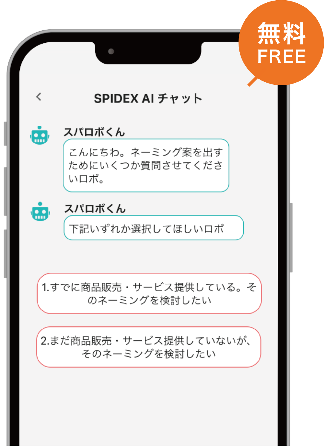 商標アルカナイカ｜商標アプリSPIDEX（スパイデックス）