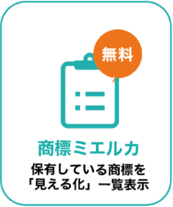 商標アルカナイカ｜商標アプリSPIDEX（スパイデックス）